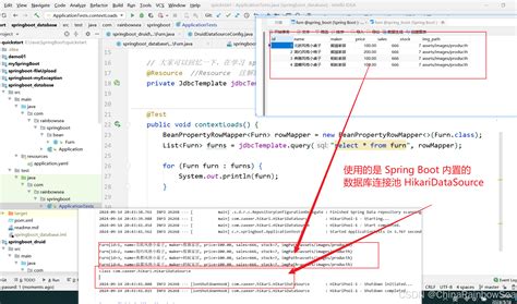 十五，spring boot 整合连接数据库 详细配置 csdn博客