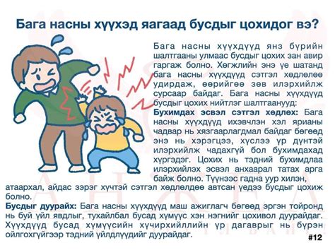 Нийслэлийн 85 р цэцэрлэг Home