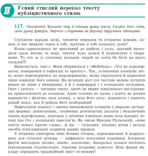 БУДЬ ЛАСКА ДОПОМОЖІТЬ Прочитайте та складіть план до тексту Школьные Знания Com
