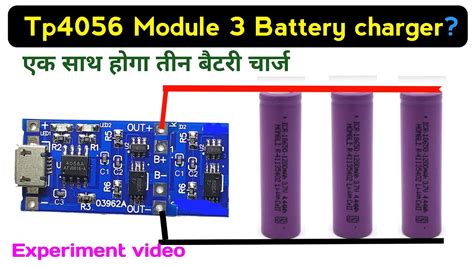 TP4056 Module Experiment Video TP4056 Type C Micro Module Electronics Verma YouTube