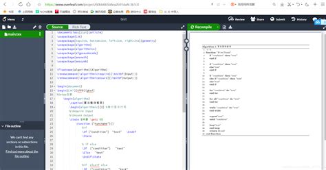 Latex伪代码编辑伪代码生成器在线制作 Csdn博客