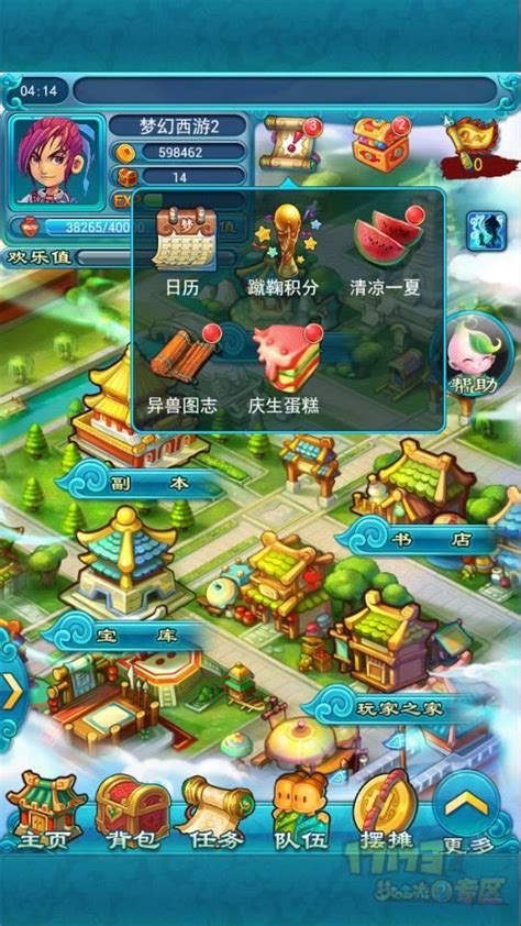梦幻西游2和梦幻西游1有什么区别 梦幻西游有多少个版本 工作号