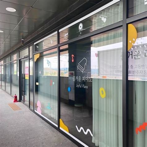 피아노학원 시트지 디자인 출력 배송 간판·시공 포트폴리오 크몽