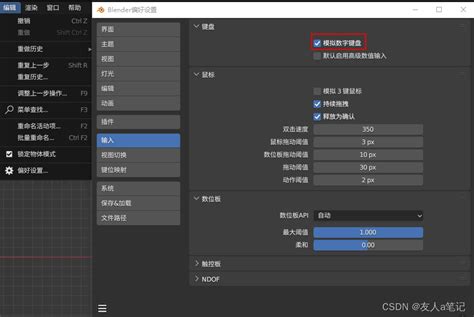 blender3 5 视图切换 blender怎么切换三视图 csdn博客