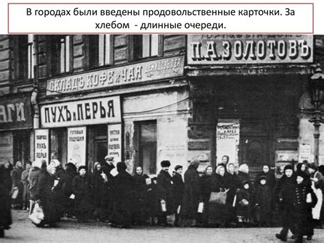 Россия в Первой мировой войне - презентация онлайн