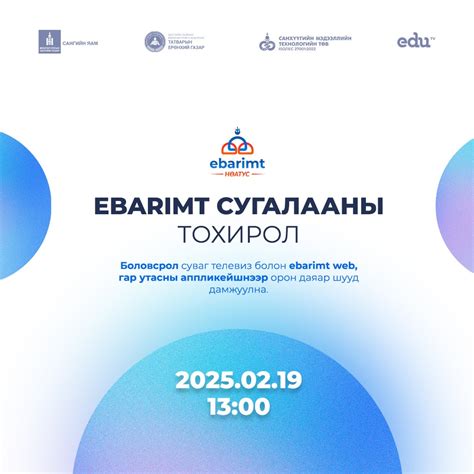 Ebarimt Маргааш өглөө буюу 2016 5 7 ны бямба гаригт ОЛОН НИЙТИЙН