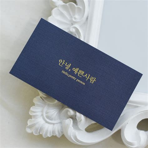 명함디자인 금박명함 쿠폰명함 네이버 블로그