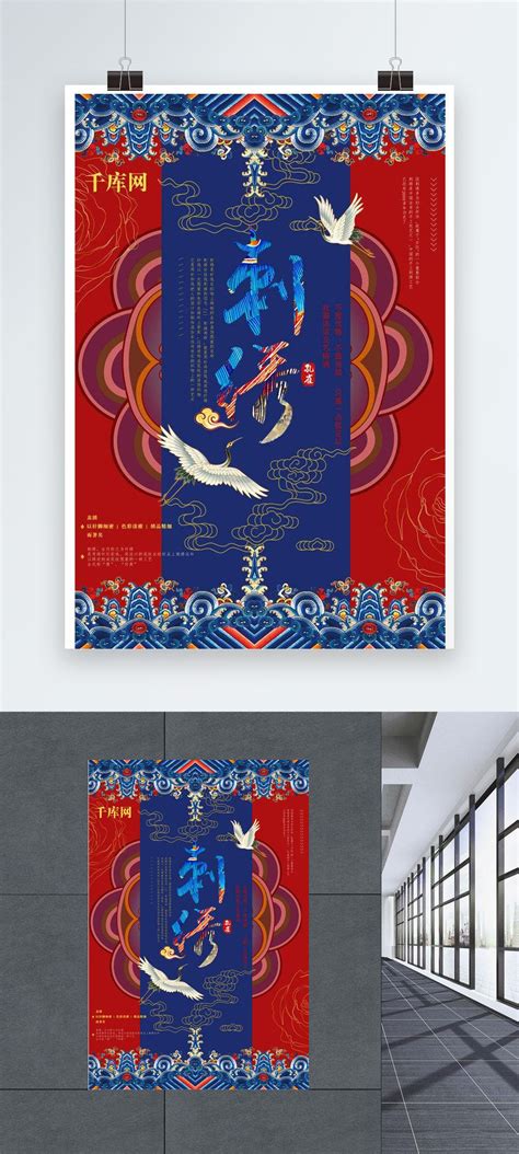Thousands Of Original Embroidery Posters Template Imagepicture Free