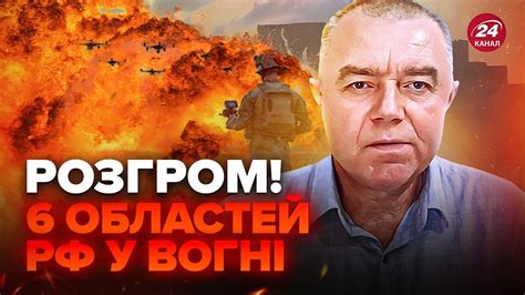 🔥СВІТАН На РФ ЖЕСТЬ Рознесли НАФТОБАЗУ рій дронів ЛУПИВ ВСЮ НІЧ Росіяни НАЖАХАНІ перша