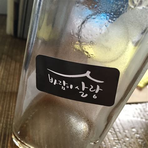 한옥카페 캘리그라피 로고 제작 손글씨 상호 디자인 명함 스티커 인쇄 디자인 모서리 라운딩 간판 캘리로고 세로명함 수입지 유포지 원두포장 스티커 주문제작 어나더 캘리그라피