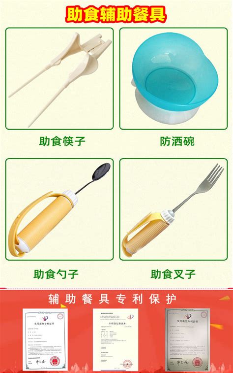 中风偏瘫老人辅助餐具助食筷勺子防洒碗残疾人防手抖吃饭康复器材 阿里巴巴