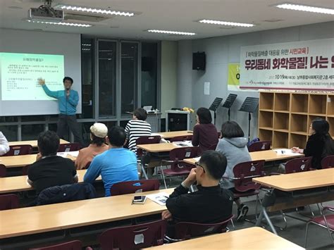 화학물질배출 대응 시민교육 열려 화성신문