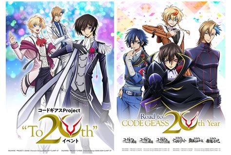 「コードギアス20周年記念復刻上映会 Road To Code Geass 20th Year」アニメイト限定セット予約開始！ アニメイトタイムズ