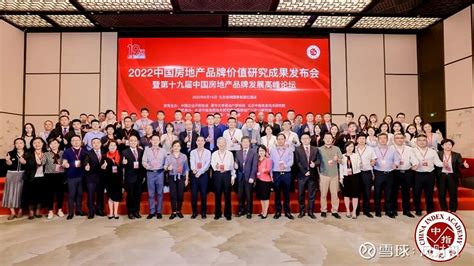 新大正物业荣获多项荣誉，品牌价值进一步突显 来源： 凤凰网房产2022年9月15日， “2022中国房地产品牌价值研究成果发布会暨第十九届中国