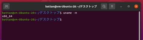 パソコンのx86 64ARM64の調べ方 ばったんの技術系ブログ