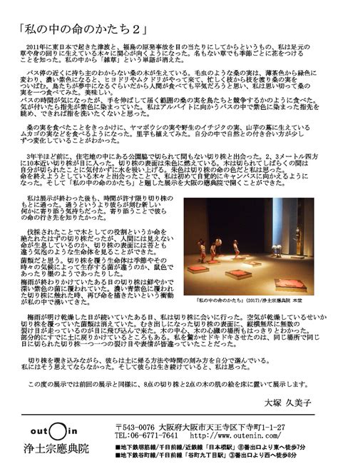 Otsuka Kumiko on Twitter 今年も大阪の應典院で展示をさせていただけることになりました関西エリアにお住まいの方