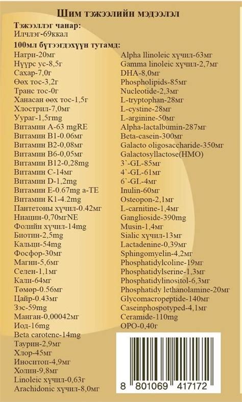 Xo нэмэлт сүүн тэжээл Xo Imperial Mongolia