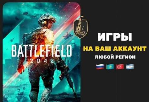 Battlefield 2042 пк (Steam / EA / Epic Games) | Festima.Ru - Мониторинг ...