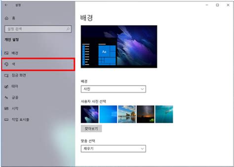 삼성 Pc 노트북 다크 모드로 설정하여 화면 어둡게 변경하는 방법