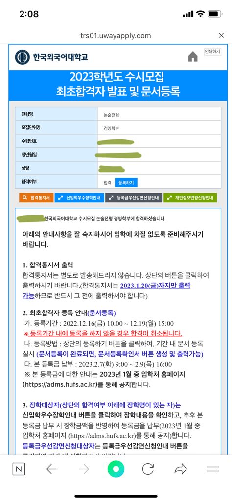 외대 논술 합격했어요 오르비