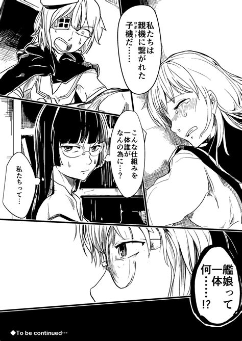 Ooi Kiso And Choukai Kantai Collection Drawn By Maruse Nisanosuke