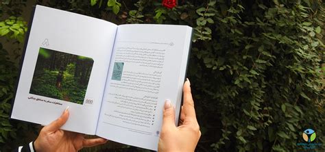 کتاب مخاطرات سفر کتب و نشریات گردشگری ارسباران