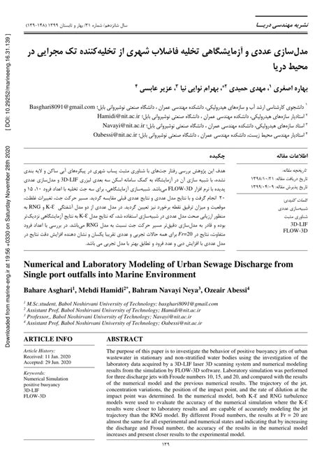 Pdf Numerical And Laboratory Modeling Of Urban Sewage Discharge From