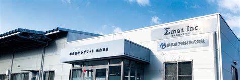 代表あいさつ 東北硝子建材 株式会社