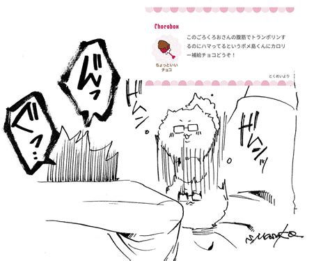「数秒後、腹筋がつる 」まさ子 630東が04aの漫画