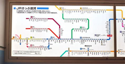 三ノ宮 JR 駅の運賃表