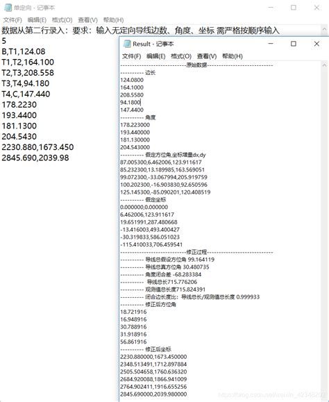 测绘程序设计基础 实验7 Csu Csdn博客 测绘程序设计基础 实验7 Csu Csdn博客