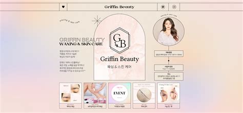 뷰티 미용 네일아트 왁싱 스킨케어 업체 홍보용 템플릿 블로그·카페 디자인 포트폴리오 크몽