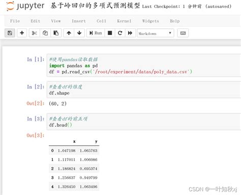 基于岭回归的多项式预测模型 Csdn博客