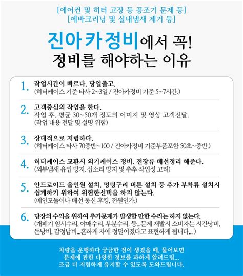 라세티 프리미어크루즈올란도말리부g20g30g10 히터·에어컨 고장 및 히터케이스 교환 부산