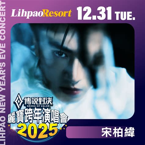 【2025台中跨年演唱會】跨年卡司煙火晚會直播飯店餐廳活動一次看！ Cp值