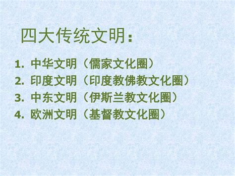 第 8 讲 1500年前后的世界 ppt download