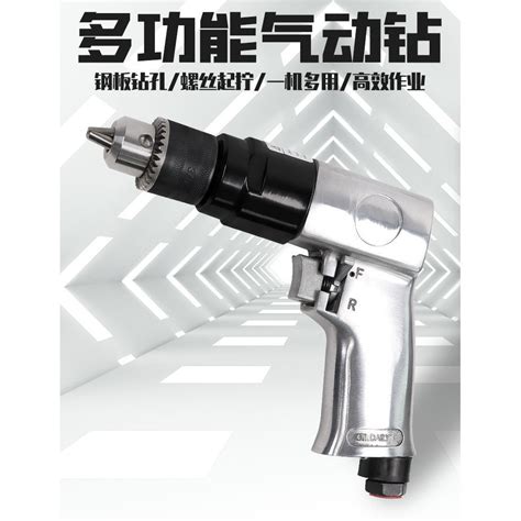 【秒發臺灣專供】 氣動鑽正逆轉手槍式氣動風鑽38 10mm鑽頭多功能鑽孔鑽牆氣動鑽 蝦皮購物