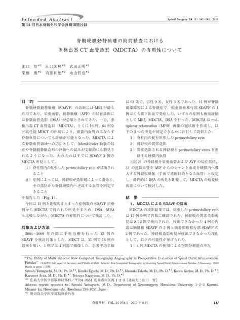 Pdf The Utility Of Multi Detector Row Computed Tomography Angiography In Preoperative