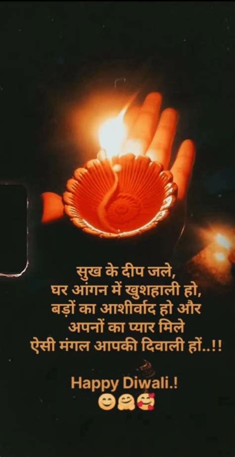 Jyotsna Chaudhari On Linkedin Happydiwali