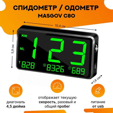 Спидометр для автомобиля Gps Masgov C80 купить по выгодной цене в интернет магазине Ozon