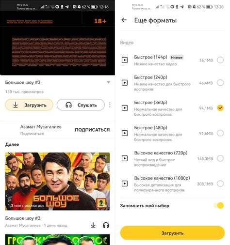 Как скачать видео с Youtube на Android