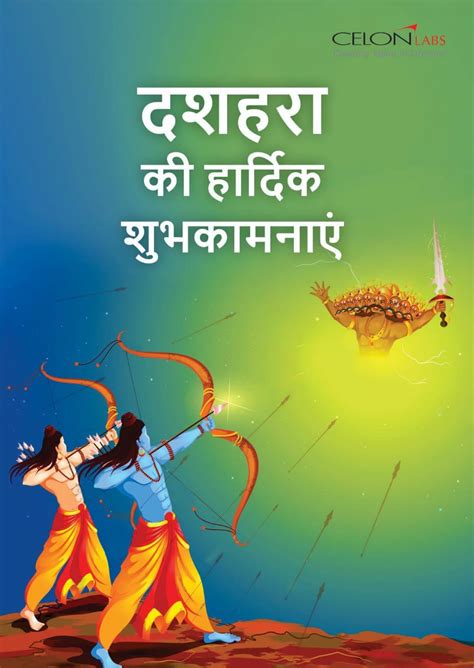 Celon Labs On Linkedin Celon Wishes Everyone A Happy Dusshera And Hope