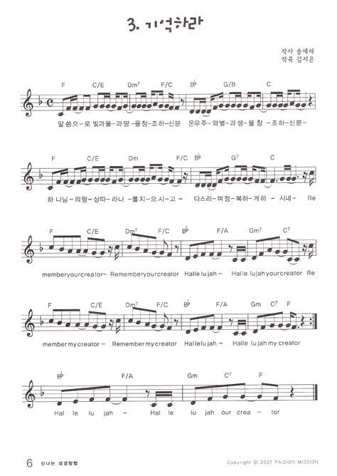 어린이부 게시판 2016 조이풀 찬양악보