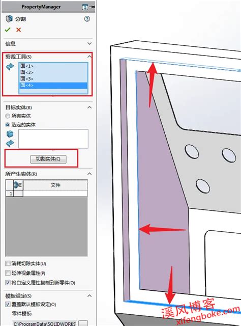 Solidworks钣金拆图练习之分割实体，再转钣金 Solidworks练习题 溪风博客solidworks自学网站