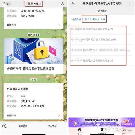 如何设置课件禁止转发？ 知乎