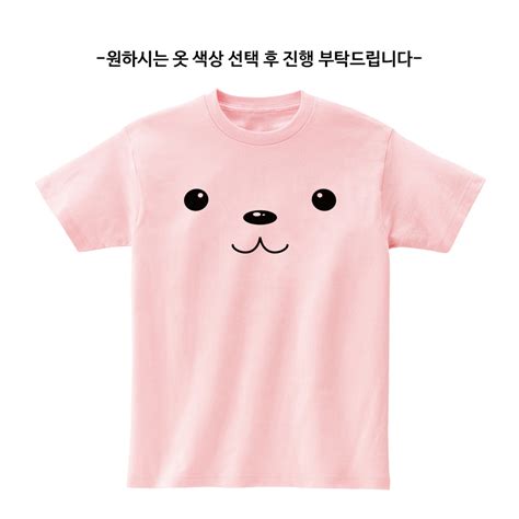 초등 학교 강아지 학급티 18칼라 면100 반팔 학년 아동 단체 어린이 반티 티셔츠 1673410993 티마스터