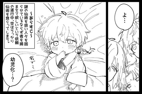 ちまちま描いてる 原田いらお 忙 さんのマンガ ツイコミ 仮