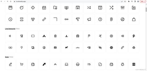 前端icon库icon Csdn Csdn博客