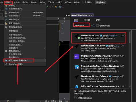 C Newtonsoftjson 使用指南newtonsoftjson用法 Csdn博客