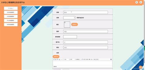 附源码 Jspssm计算机毕业设计大学生心理健康检测咨询平台gps17【源码、数据库、lw、部署】心里健康咨询平台数据库 Csdn博客